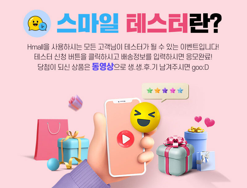 현대Hmall 모바일 혜택 안내